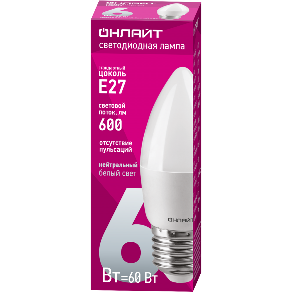 Лампа светодиодная E27 онлайт Свеча, 6Вт, 4000К, лампочка 71631 5шт