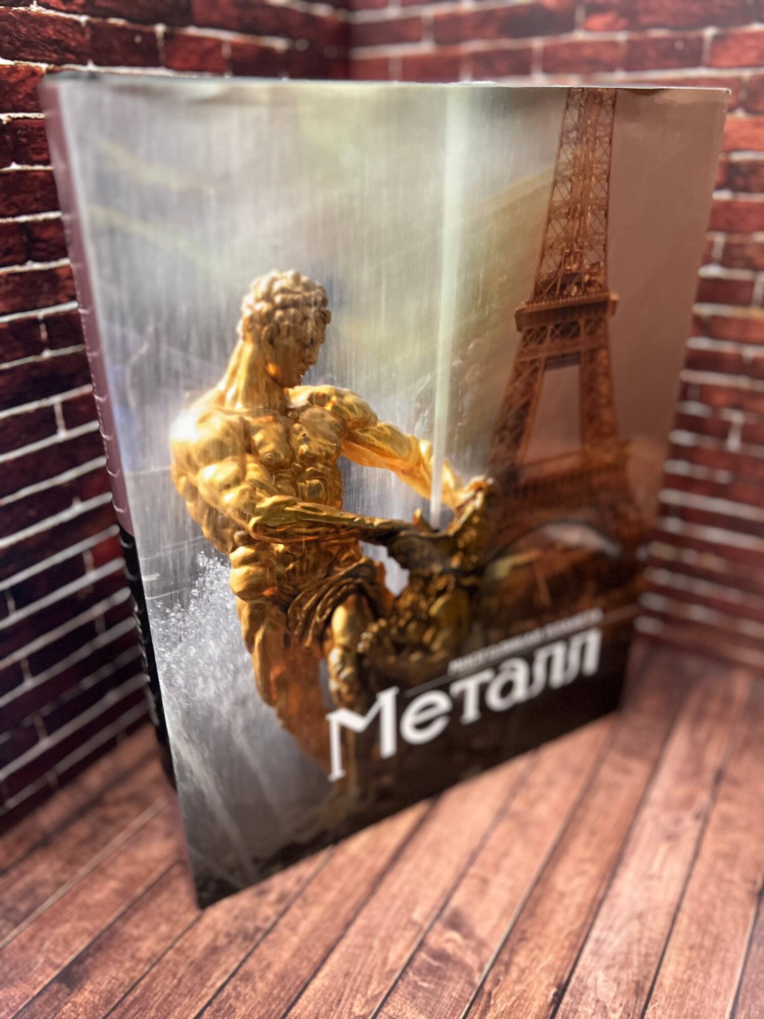 Металл 2006 год