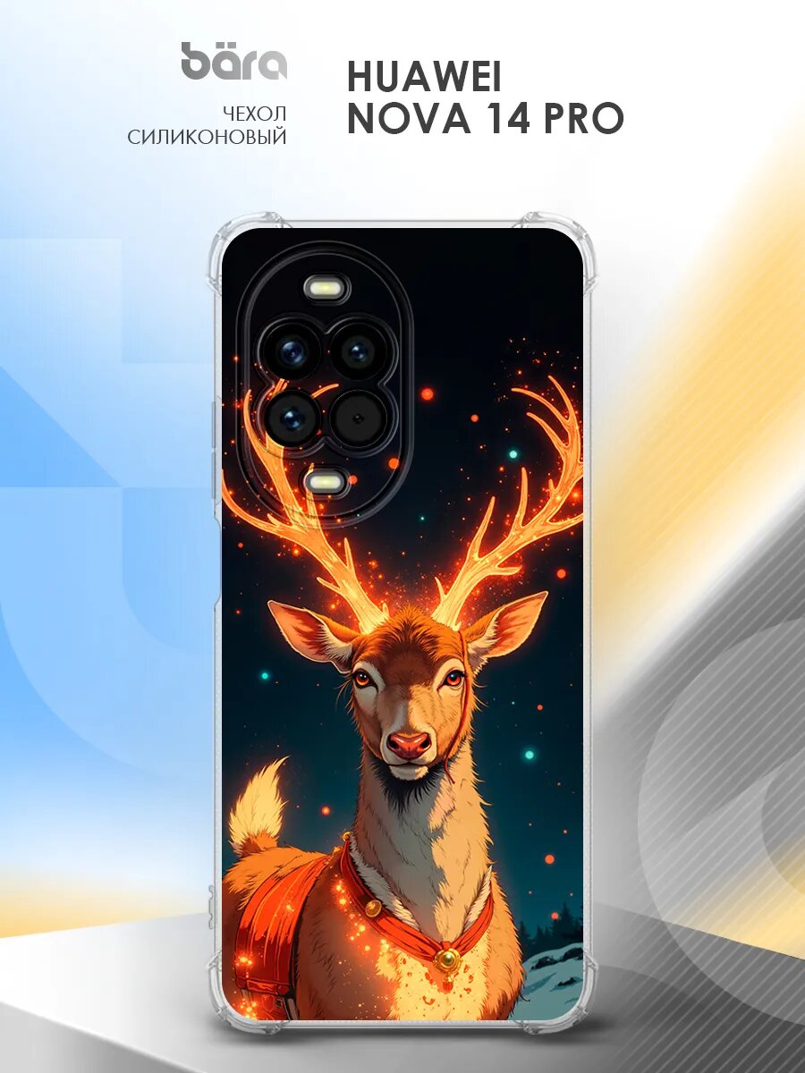 Чехол на Huawei Nova 14 Pro, Хуавей Нова 14 Про накладка, защита камеры и углов, прозрачный, с рисунком