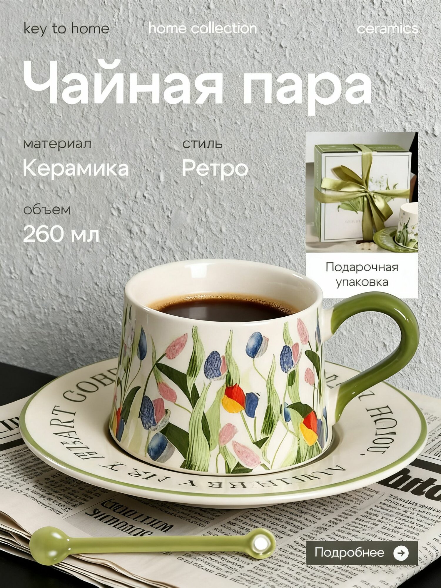 Сервиз кофейный "Набор кофейных чашек", 3 предм.