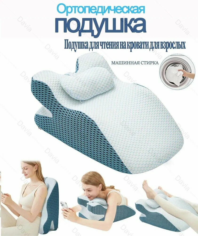 Ортопедическая подушка 24x30см, высота 24 см