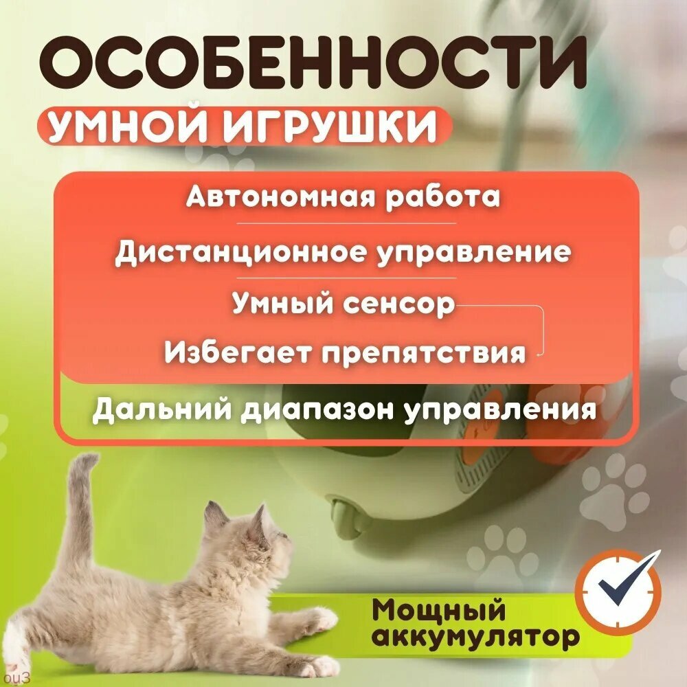 Игрушка для животных — фото 1