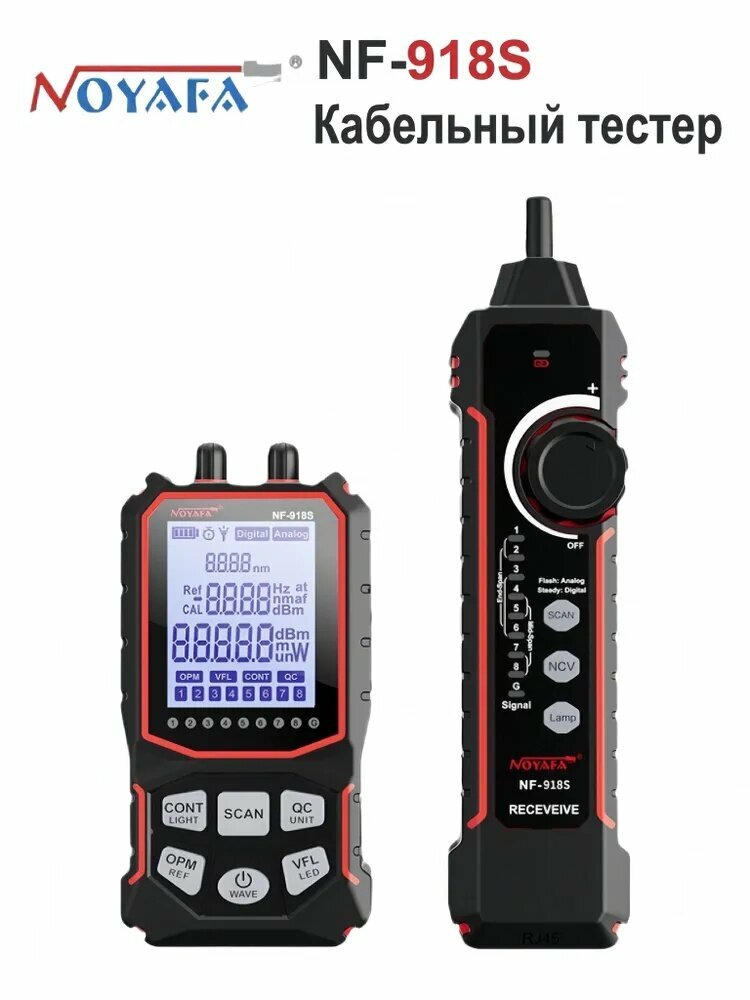Кабельный тестер Noyafa NF-918S, С 6-волновой оптический измеритель мощности, Ethernet, RJ45, PoE многофункциональный кабельный искатель