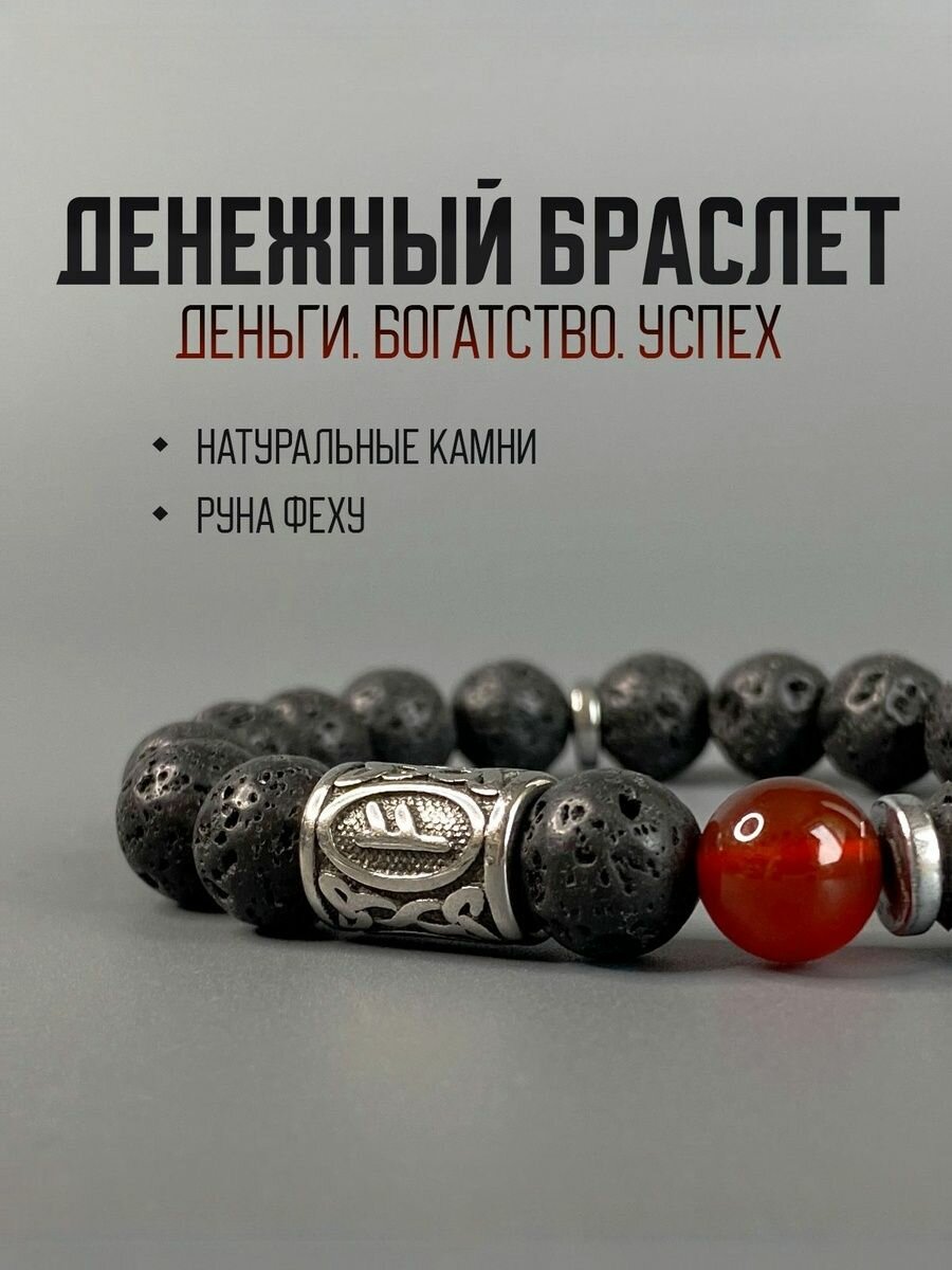 Браслет
