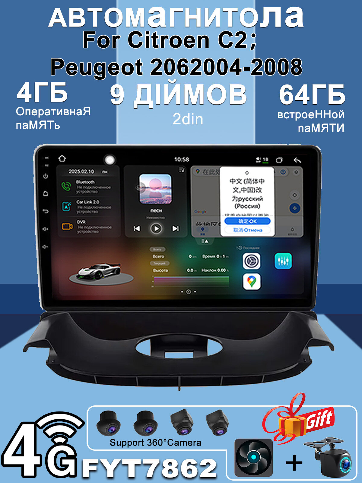 Штатная Магнитола FYT7862 для Citroen C2 Peugeot 206 2004-2008, с камерой заднего вида. QLED экран 9 дюймов, Wifi 2din с сенсорным экраном, usb и блютузом