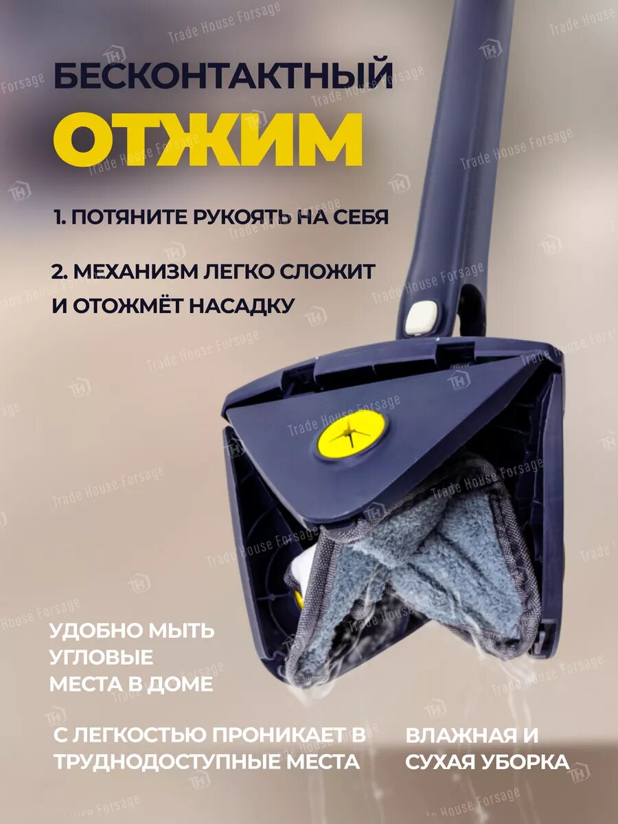 Швабра с отжимом — фото 1