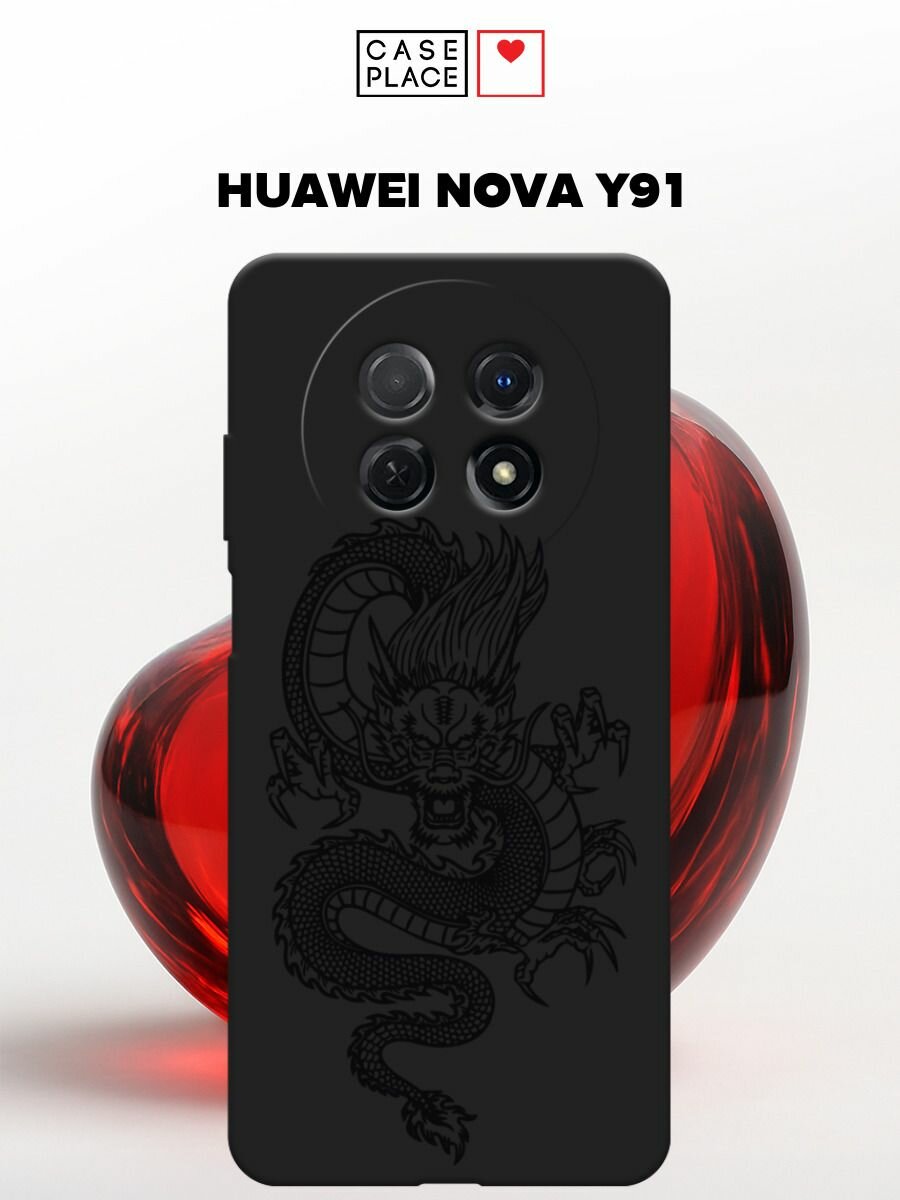 Черный матовый чехол на Huawei Nova Y91 / Хуавей Нова Y91 с принтом Китайский дракон