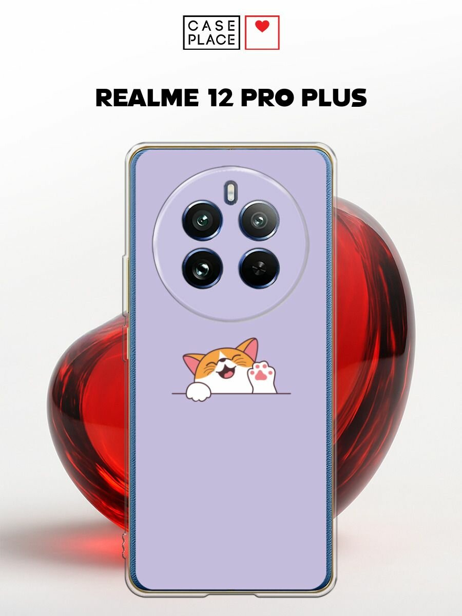 Чехол на Realme 12 Pro Plus