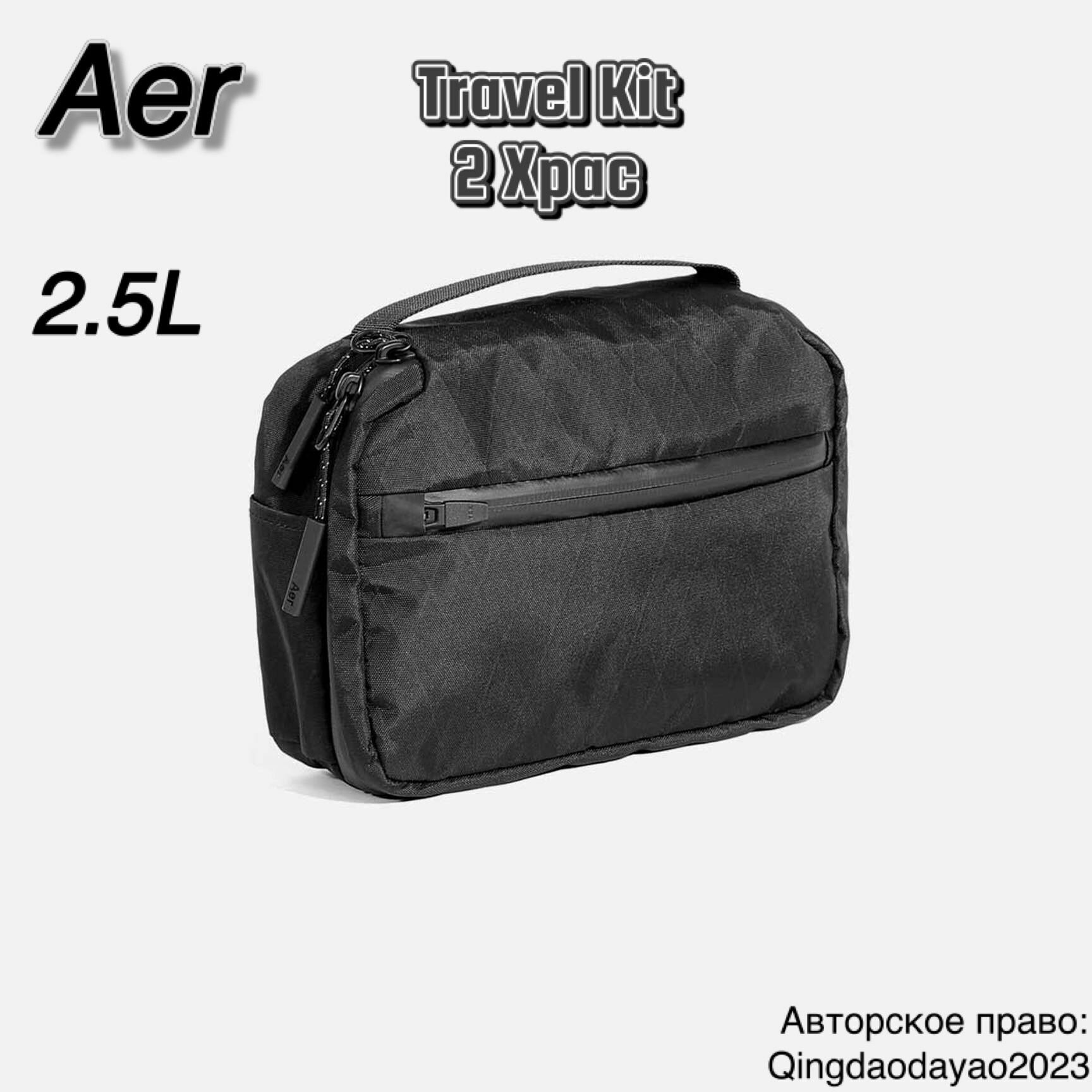 Aer Travel kit 2 Xpac-Роскошный рюкзак из США