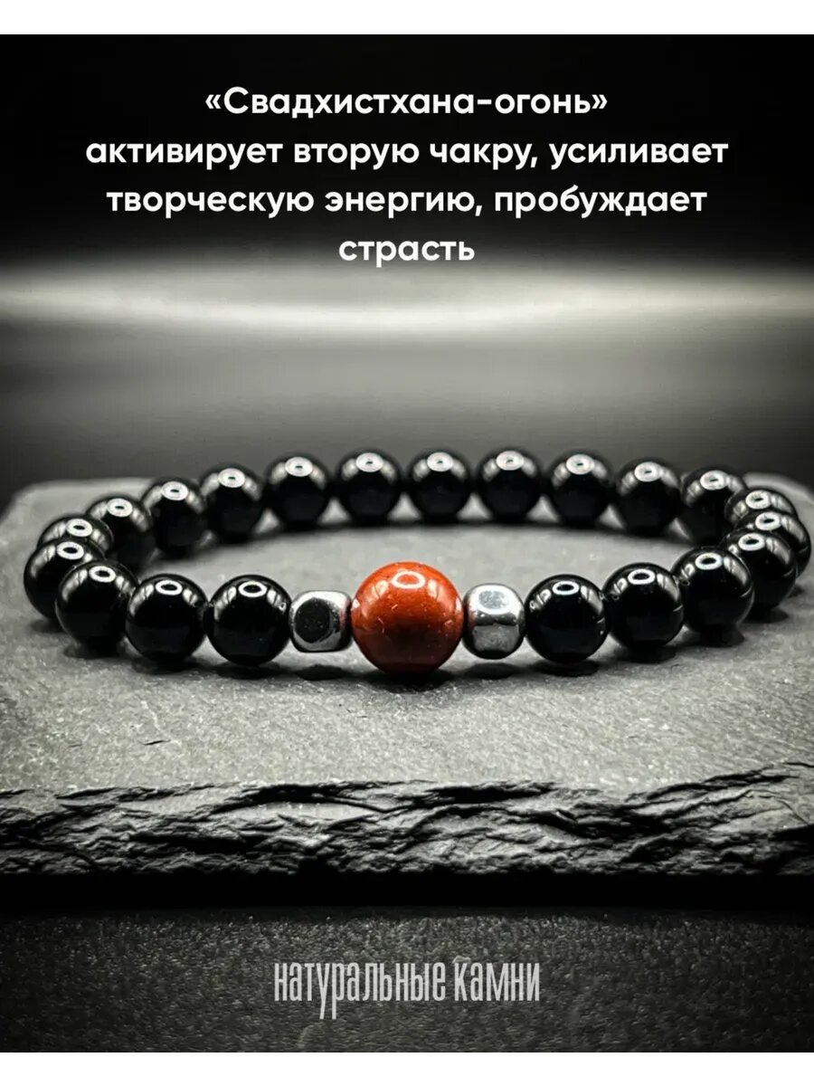 Эластичный браслет, гематит
