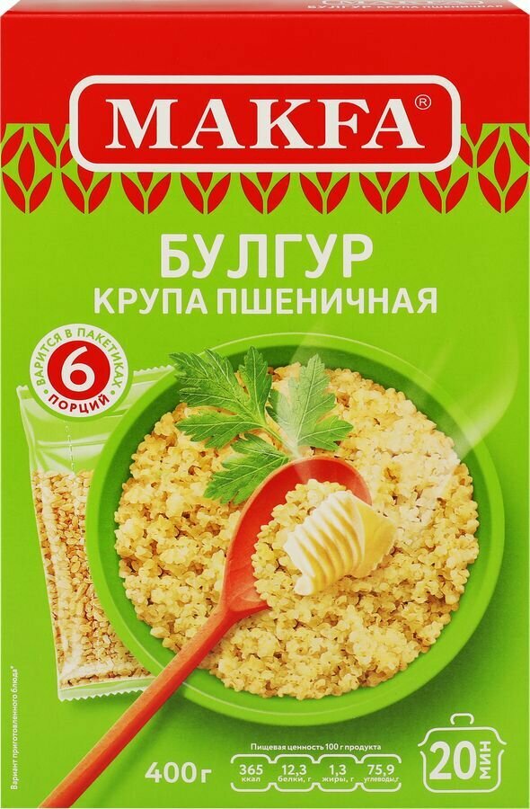 Булгур MAKFA в пакетиках, 6х66г x 3 упаковки