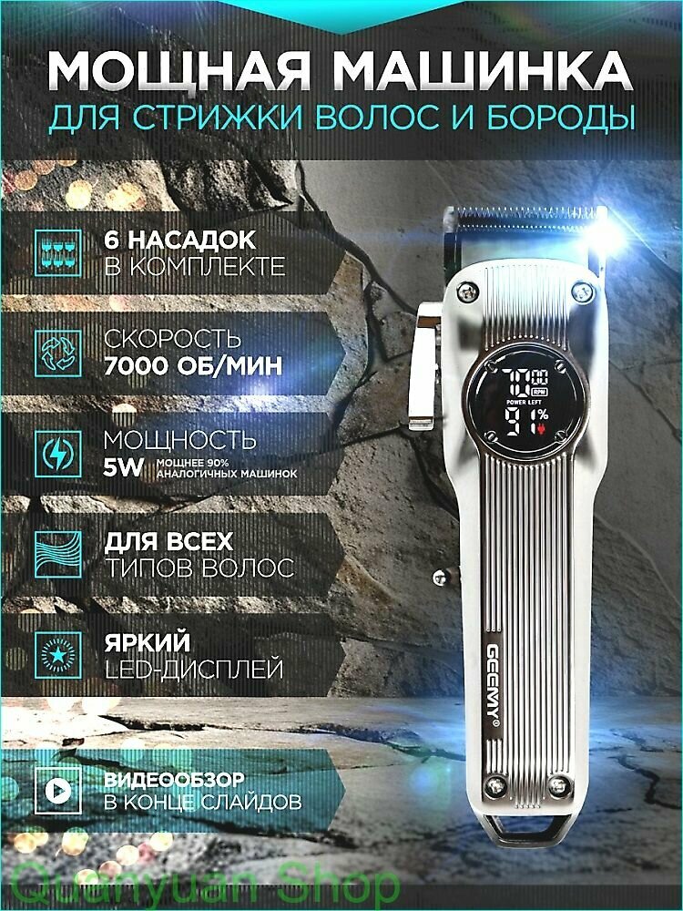 044BRAND Машинка для стрижки Машинка для стрижки серебристый