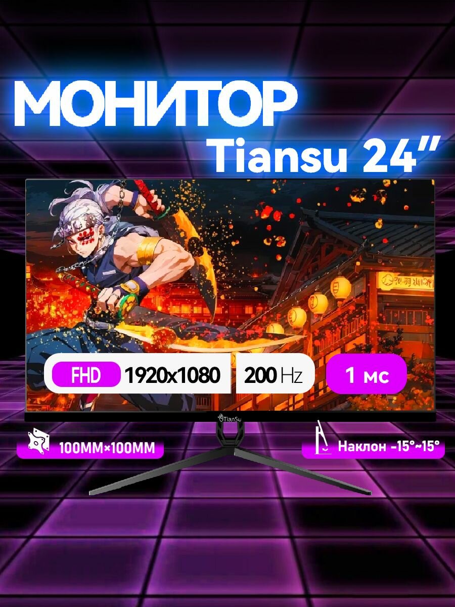 Tiansu монитор 24 дюйма 180гц full hd игровой мониторы 200гц для компьютера 24 дюйма 165гц