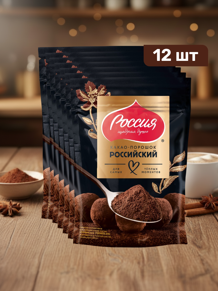 Какао-порошок натуральный "Россия - щедрая душа", 12 шт по 100 гр