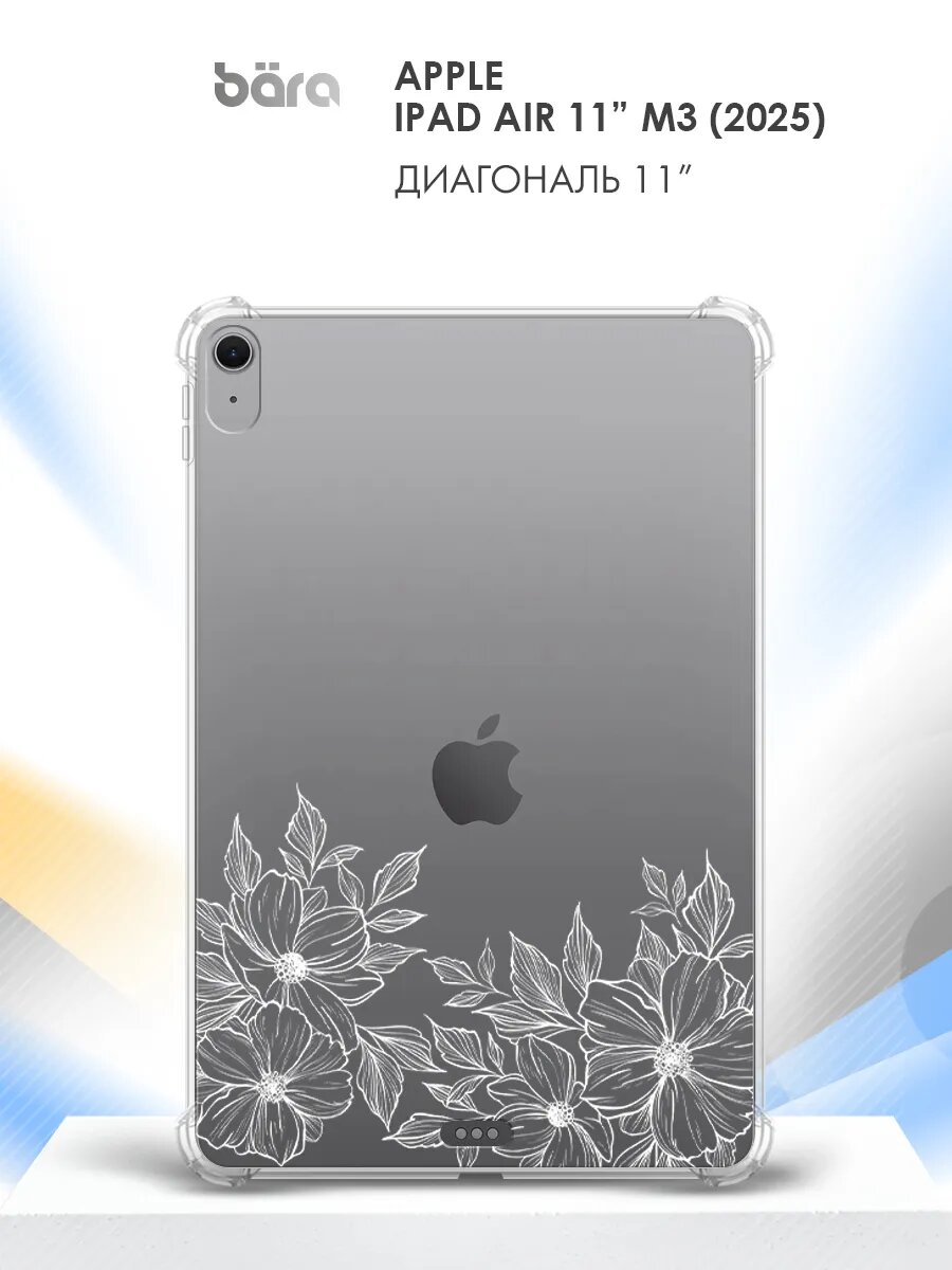 Чехол для планшета на Apple Ipad Air 11” M3(2025), Эппл Айпад Эйр 11" М3 (2025), накладка, с принтом