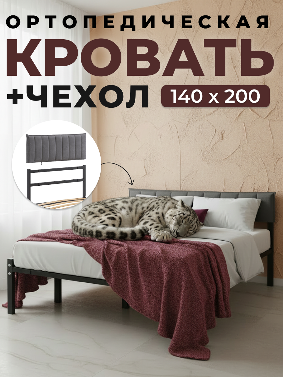 Двуспальная металлическая черная кровать ALICIA с серым чехлом для изголовья 140х200