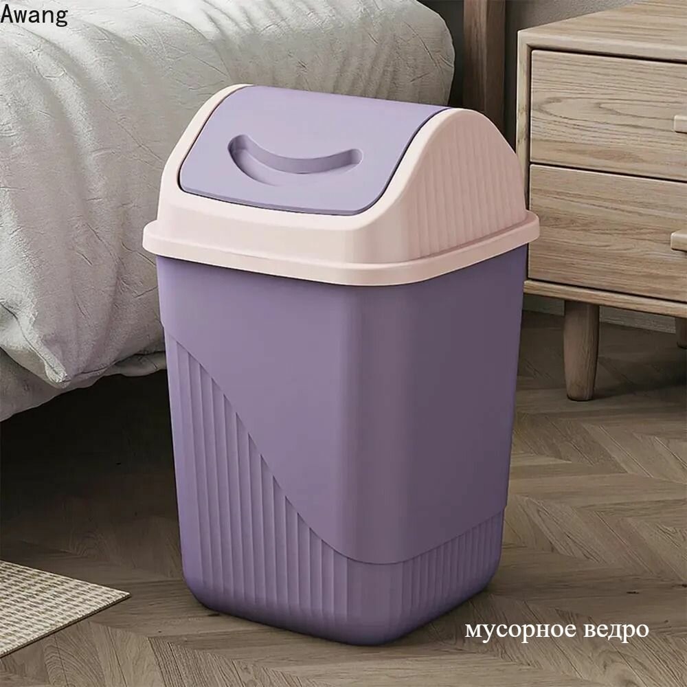 Мусорный бак, 12 л