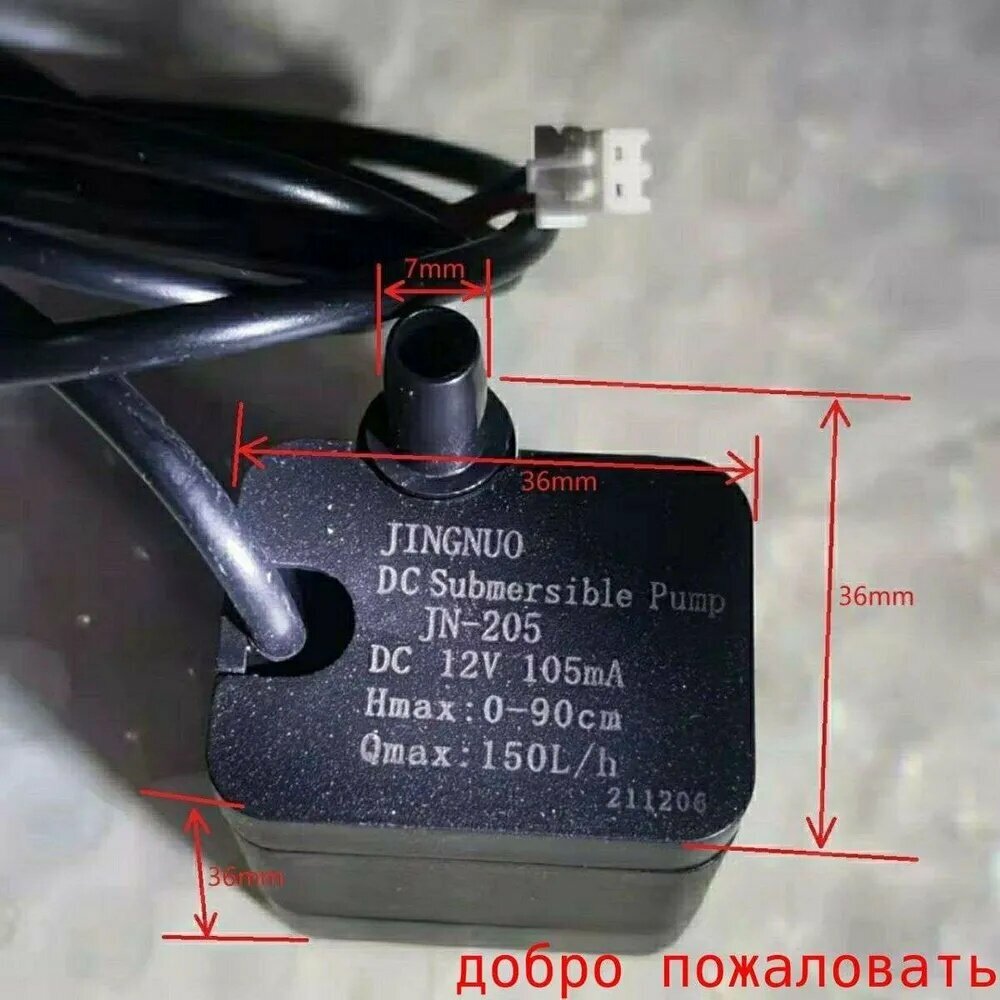 JN-205 водяной насос увлажнителя