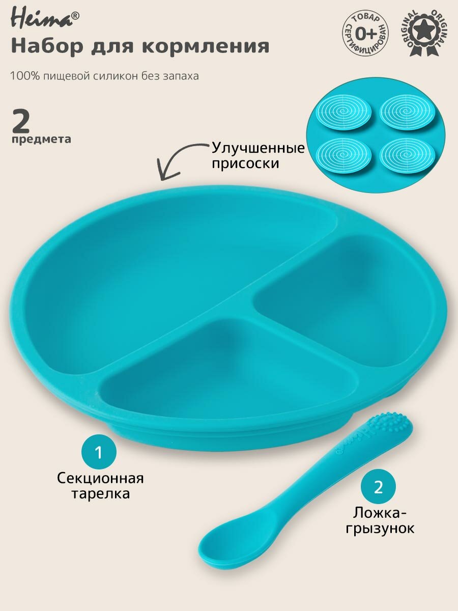 Набор детской силиконовой посуды для кормления