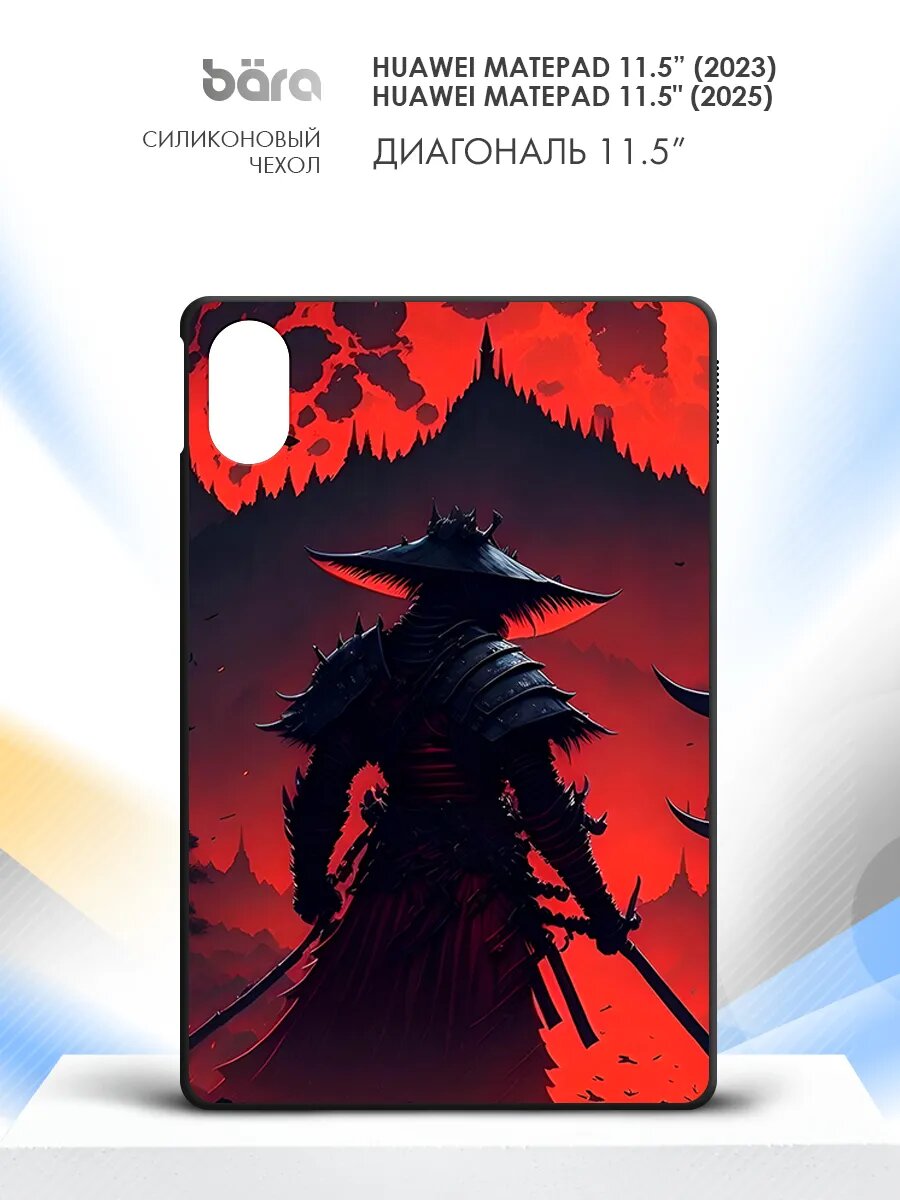 Чехол для планшета на Huawei MatePad 11.5" (2023/ 2025) защитный, силиконовый