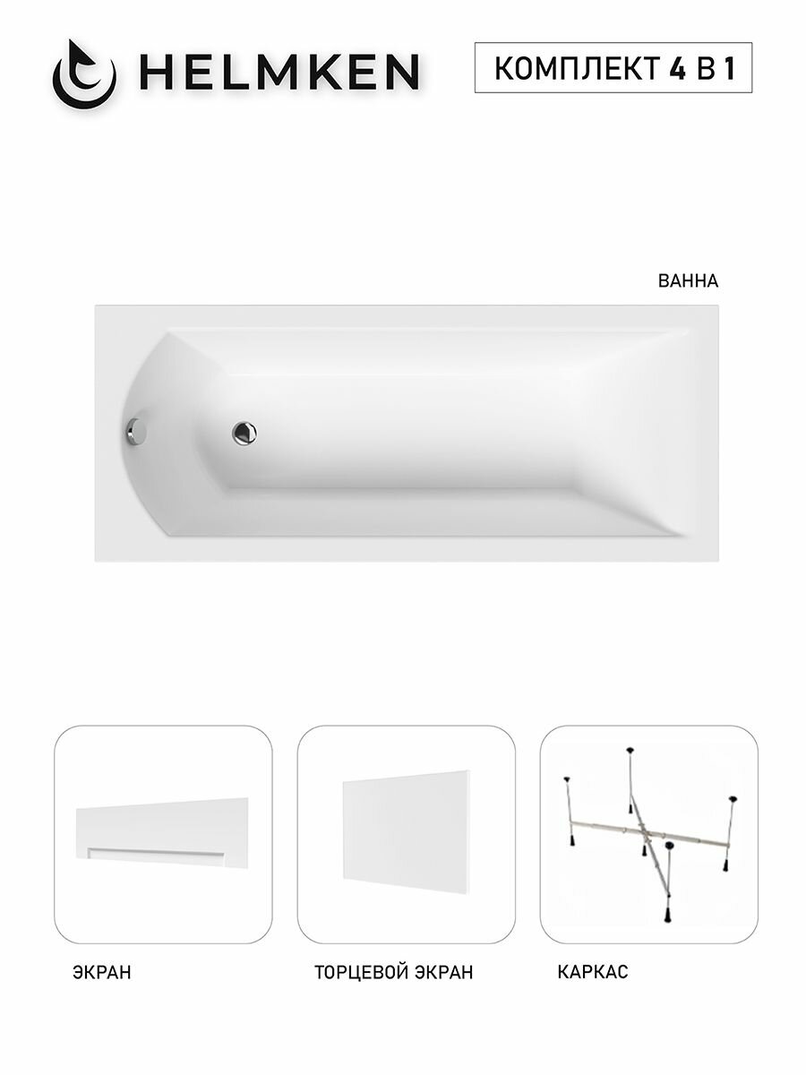 Ванна акриловая 140х70 Helmken Vespera комплект 4 в 1: ванна, каркас, лицевой и торцевой белый экран