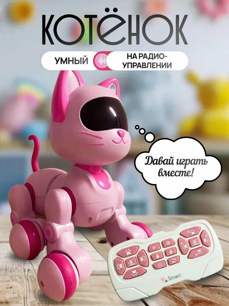 Котенок робот, игрушка для детей, интерактивный умный котенок