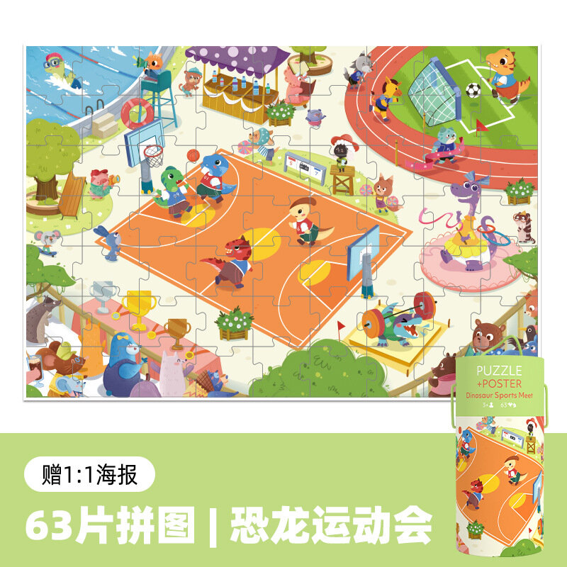 Горячая продажа SG Ветряная мельница 63-элементный консервированный пазл для детей 3-6 лет, образовательная игрушка для просвещения и раннего обучения, оптовая продажа бумажных пазлов