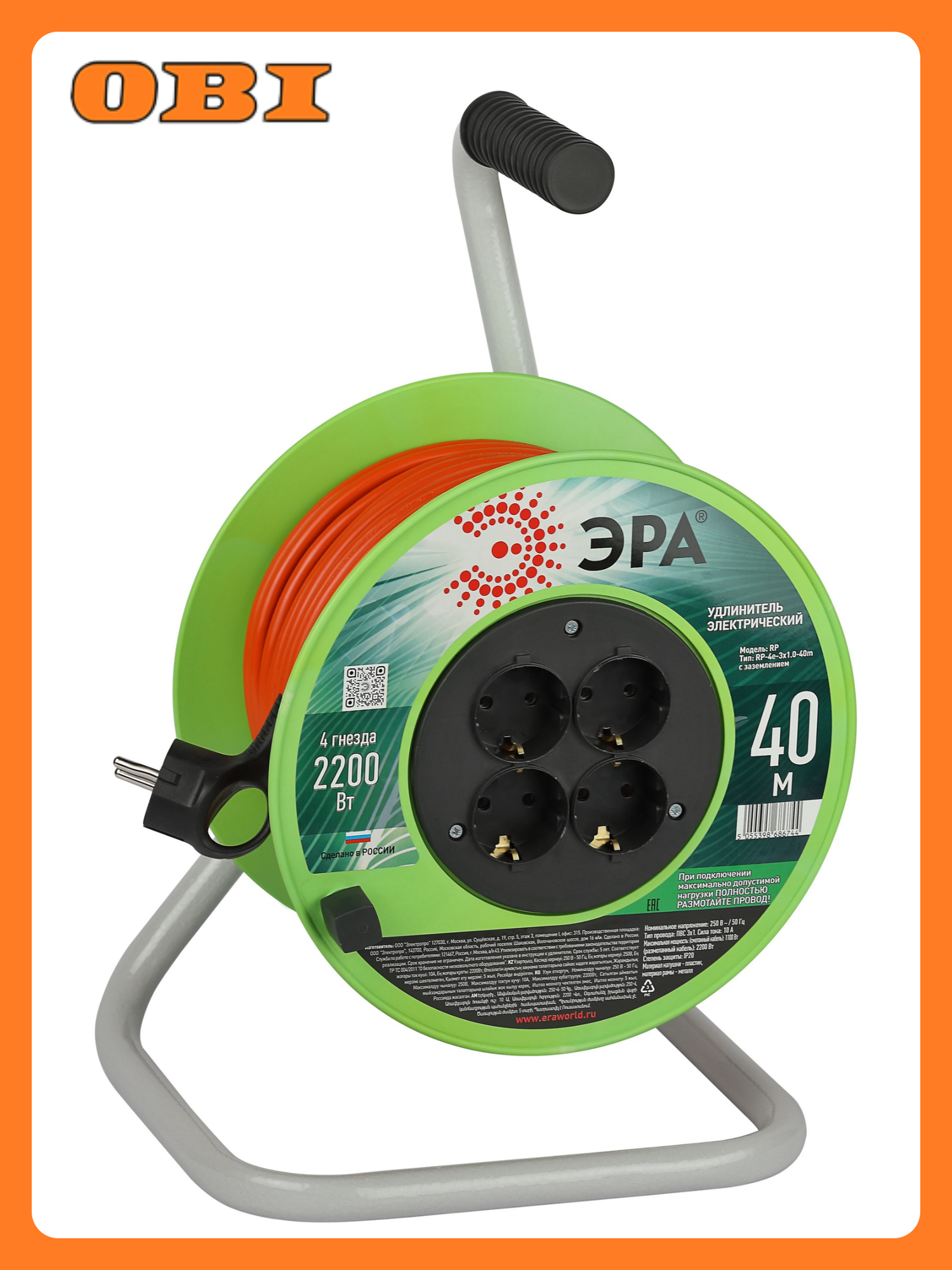 Удлинитель ЭРА RP-4e-3х1.0-40m, силовой, на катушке, с заземлением