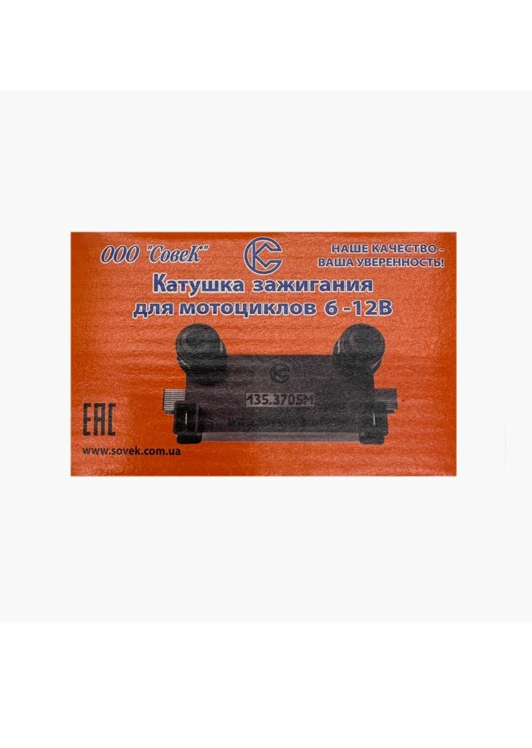 Катушка зажигания для мотоцикла Урал, Днепр, К750, ИЖ, Ява с БСЗ