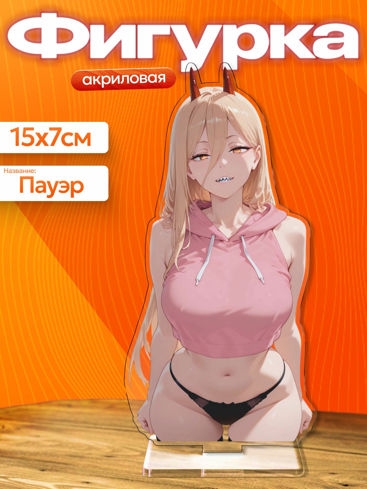 Акриловая фигурка Человек бензопила