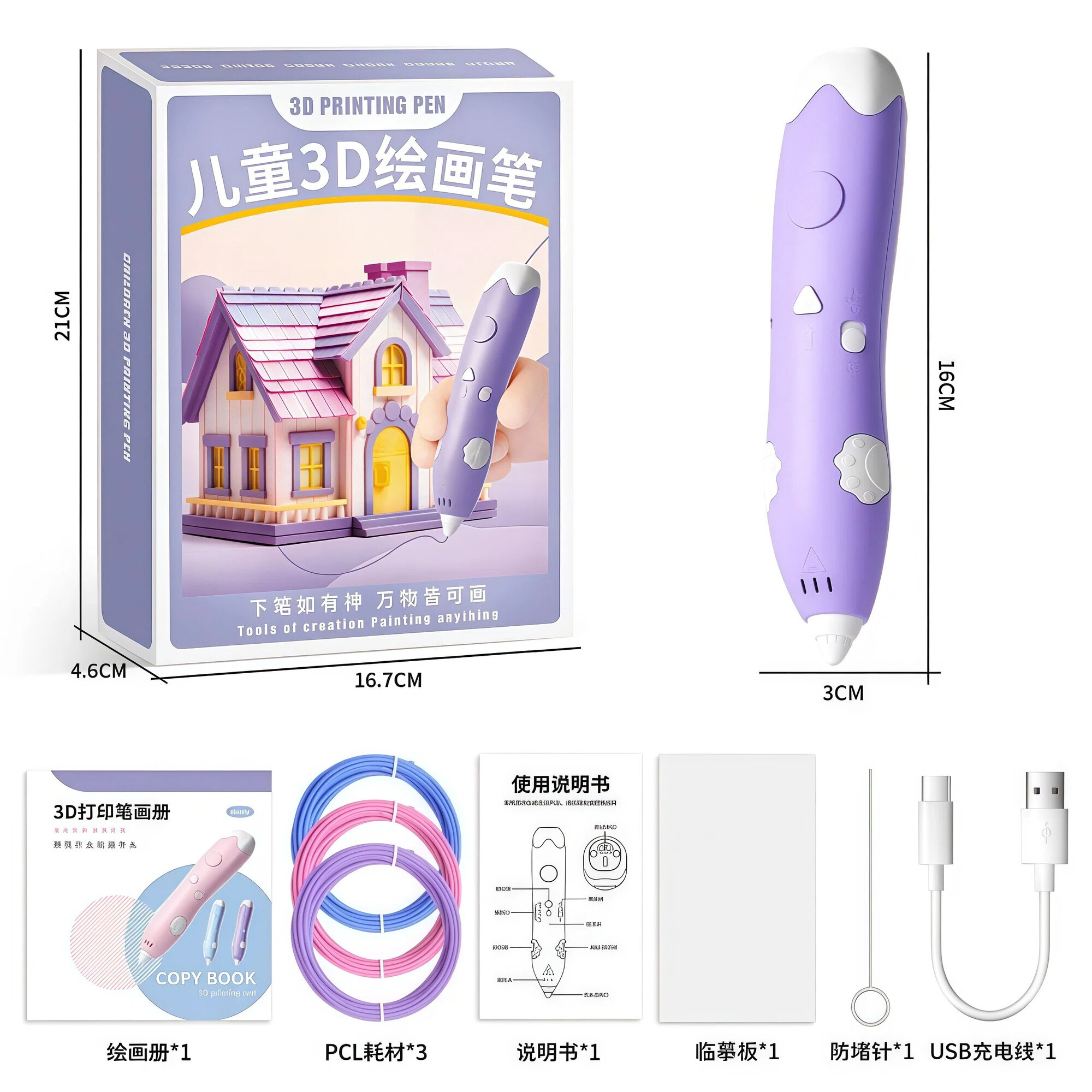 Ручка 3D-печатная Light SK301-3, для рисования, криогенное граффити, фиолетовая