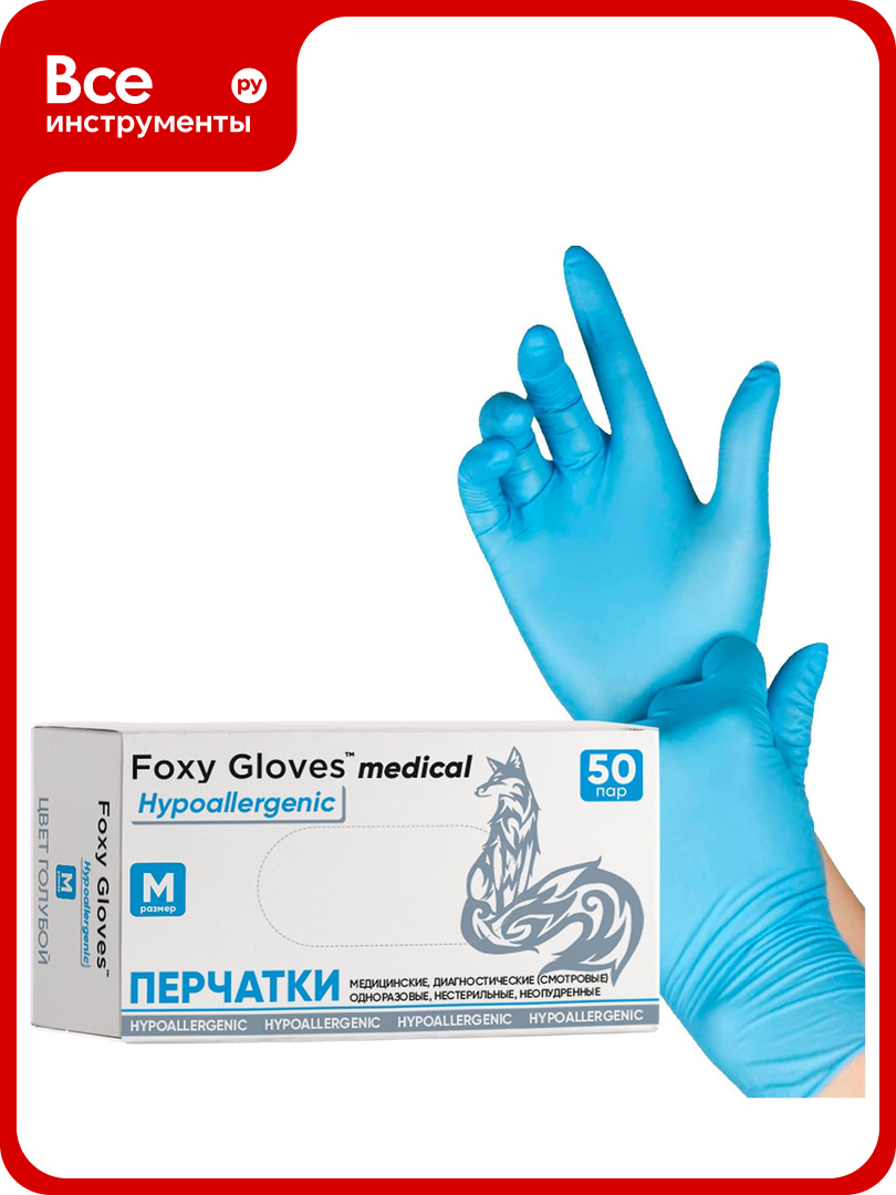 Нитриловые перчатки Foxy голубые, 3.5 г, размер M, 50 пар/ 100 шт, ви1796409 для защиты и декоративного покрытия поверхностей