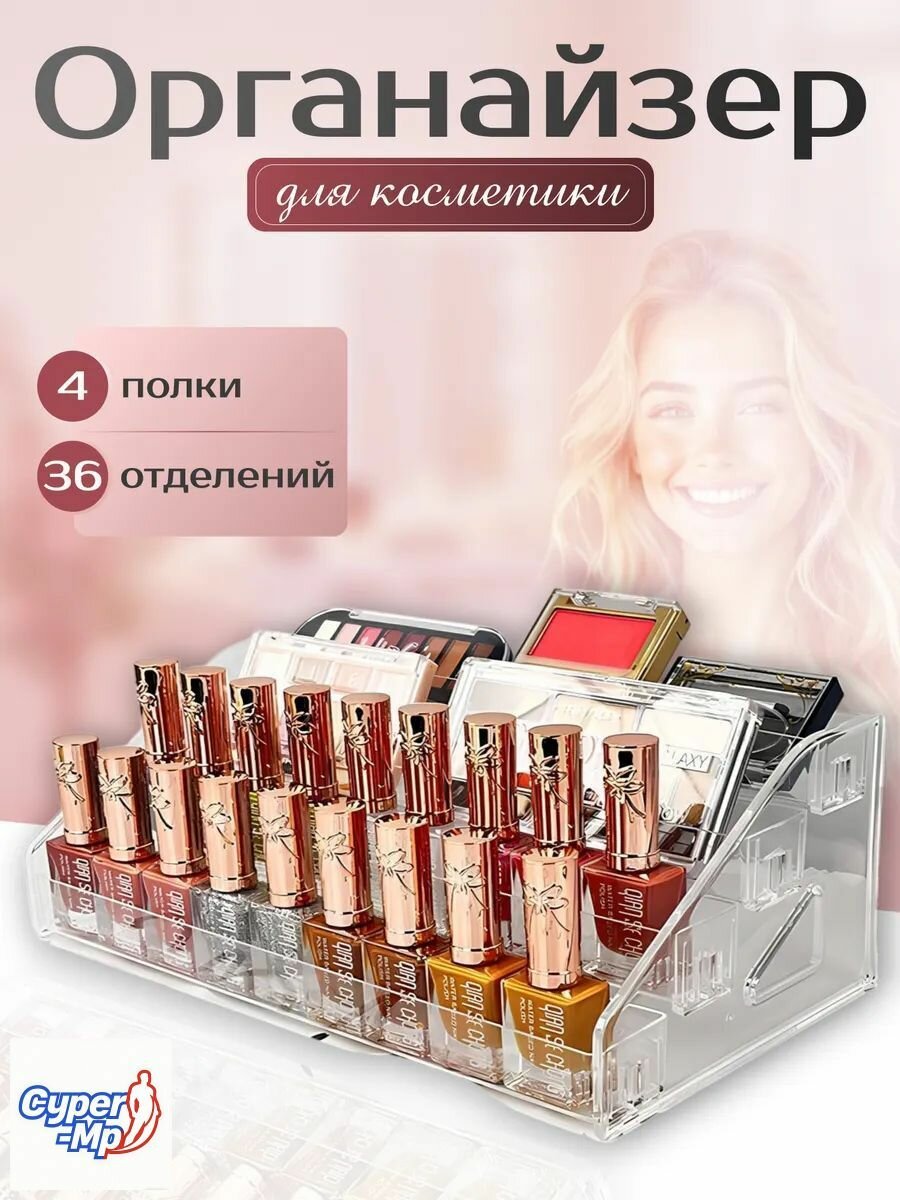 Тройной слой Настольная стойка