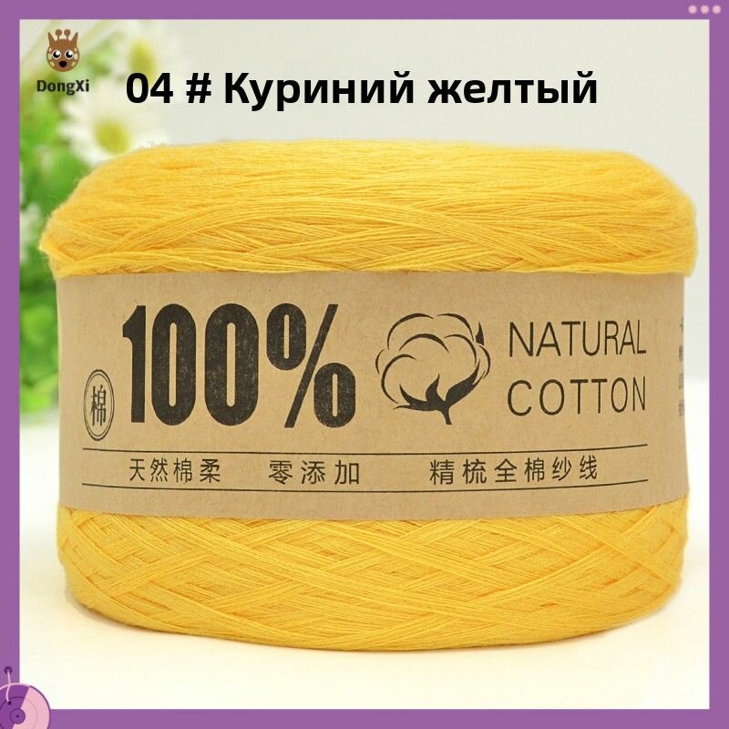 Пряжа хлопковая гребенная молочная для вязания, мягкие мотки для детской одежды и шарфов, ручная работа и DIY