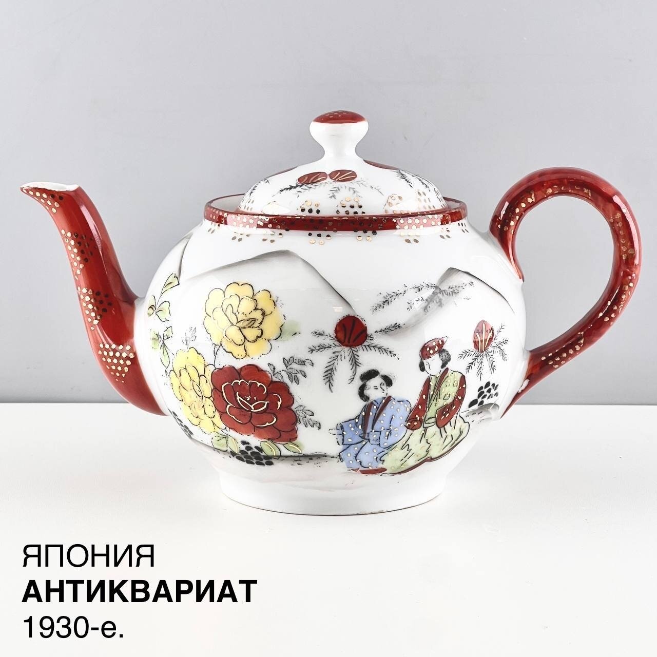 Старинный чайник "Гейши". Костяной фарфор. Япония, 1930-е.