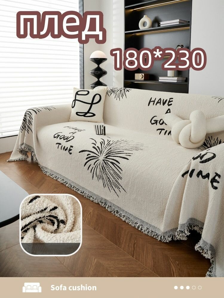 Чехол на мебель