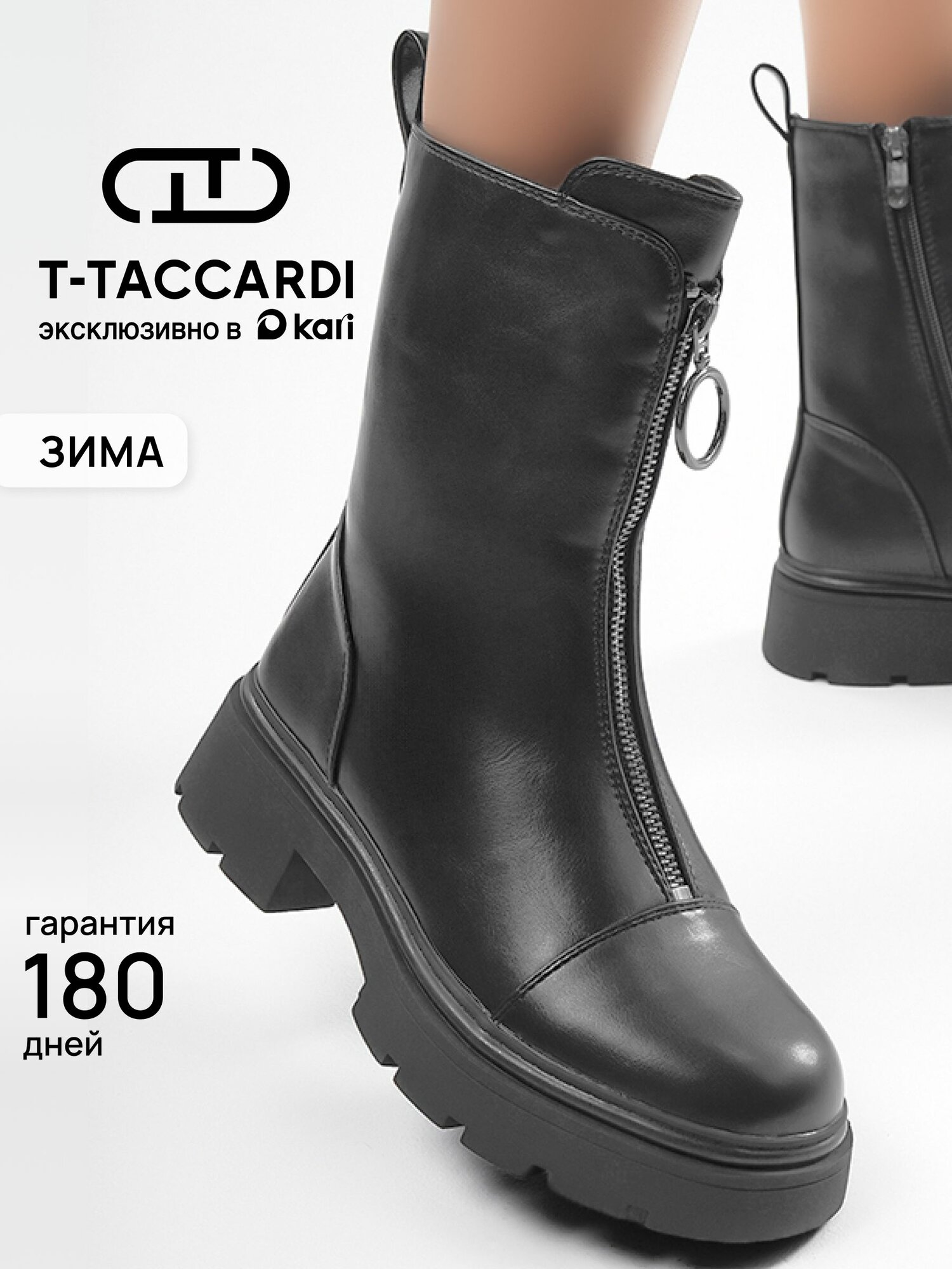 Полусапоги Осень-зима 2025