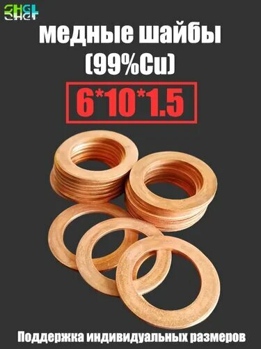 Шайба Круглая Усиленная 1", 100 шт, 100 г