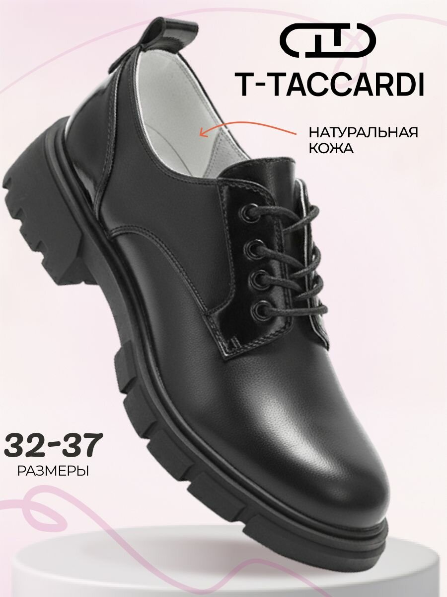 Полуботинки оксфорды