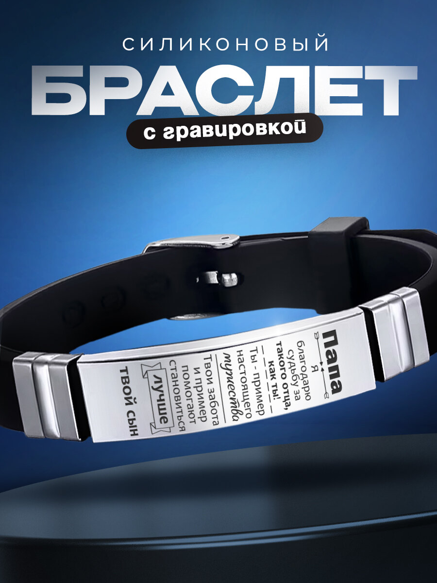 Жесткий браслет