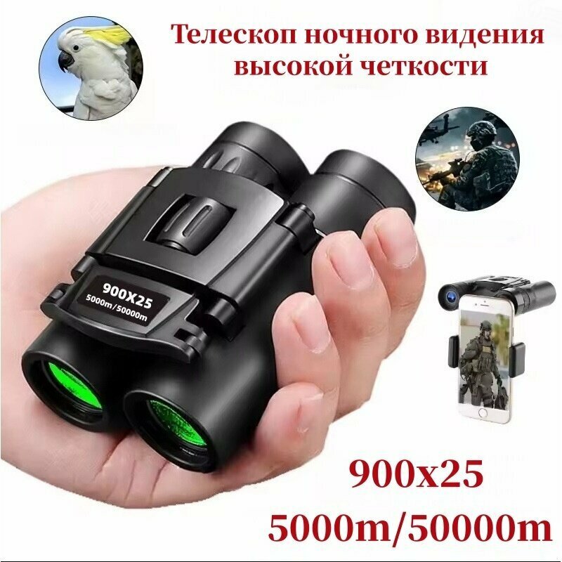 Телескоп, диаметр объектива 50 мм, фокусное расстояние 700 мм, черный