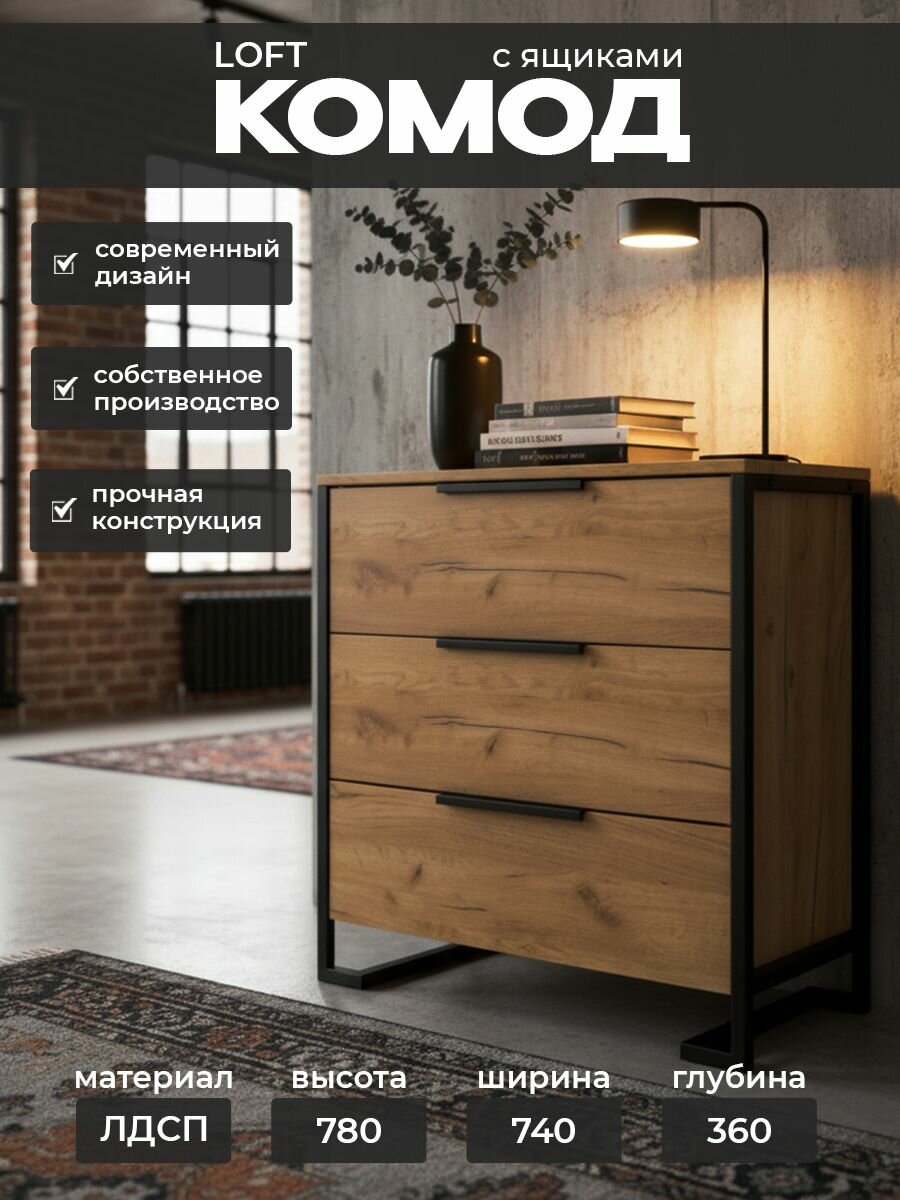 Комод с ящиками для одежды и хранения вещей