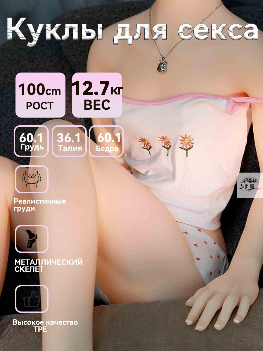 Секс-кукла "Реалистичная", анатомическая, для орального, вагинального и анального секса