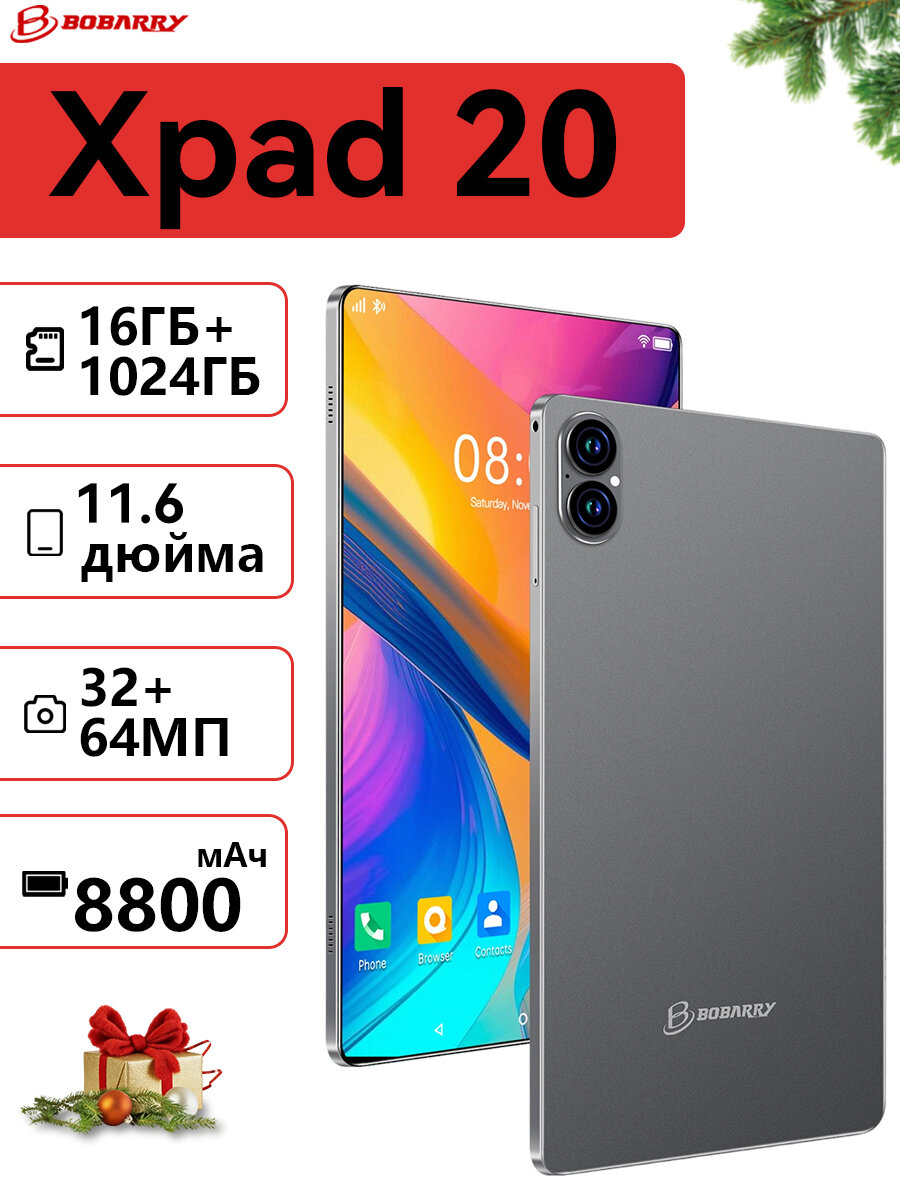 Планшет с клавиатурой Xpad20, 12 ядер, 11,6", 16ГБ ОЗУ, 1ТБ встроенной памяти, Helio G99