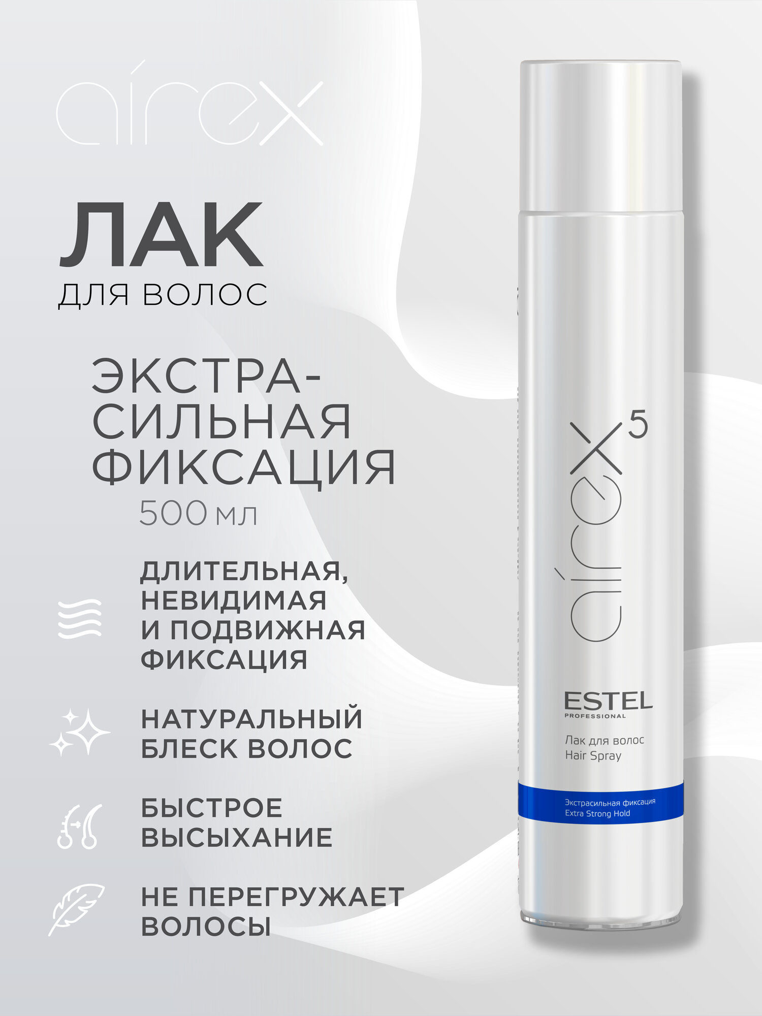 Estel professional лак для волос экстрасильной фиксации Estel airex 400 мл
