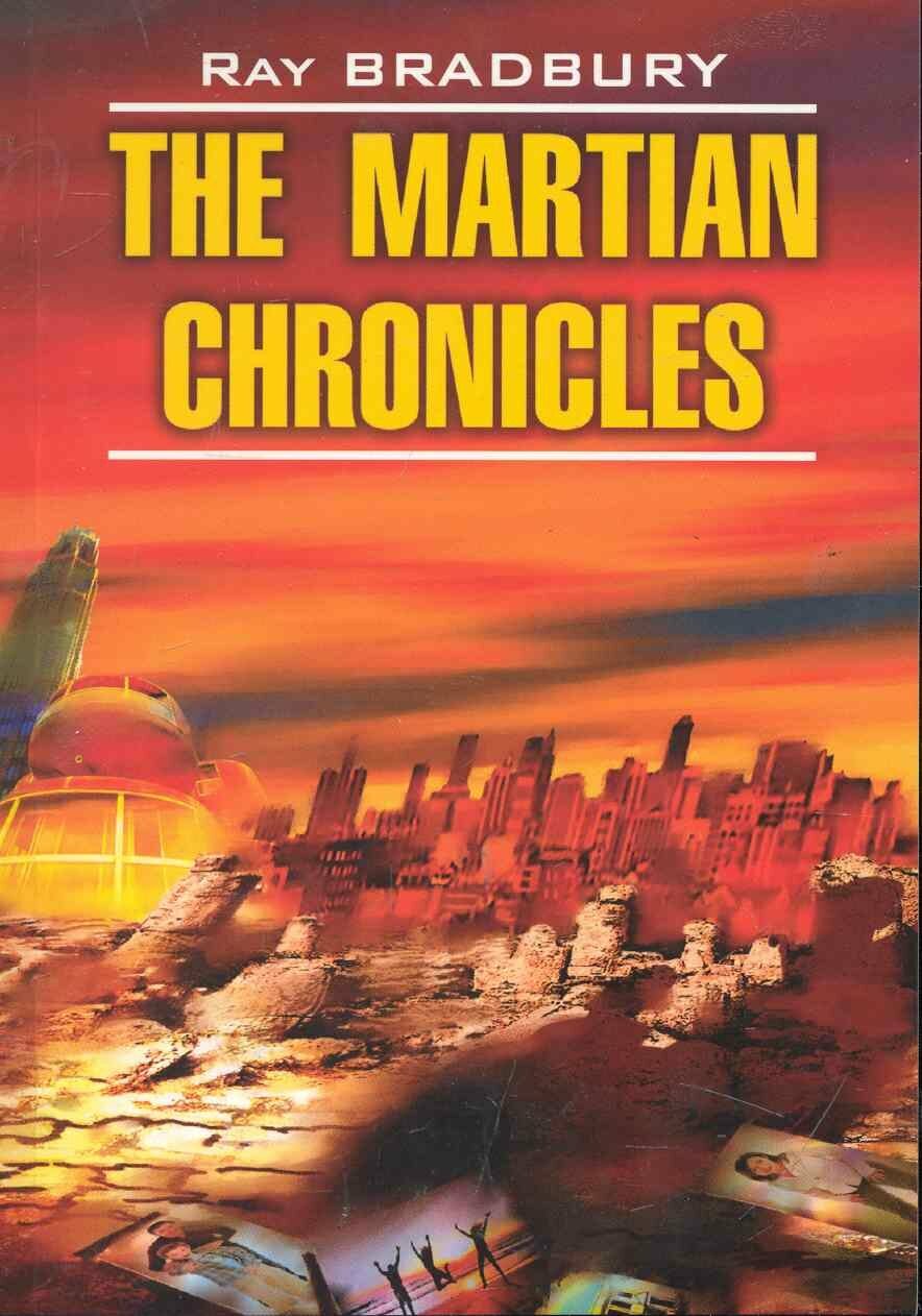 Марсианские хроники / The Martian Chronicles. Книга для чтения на английском языке