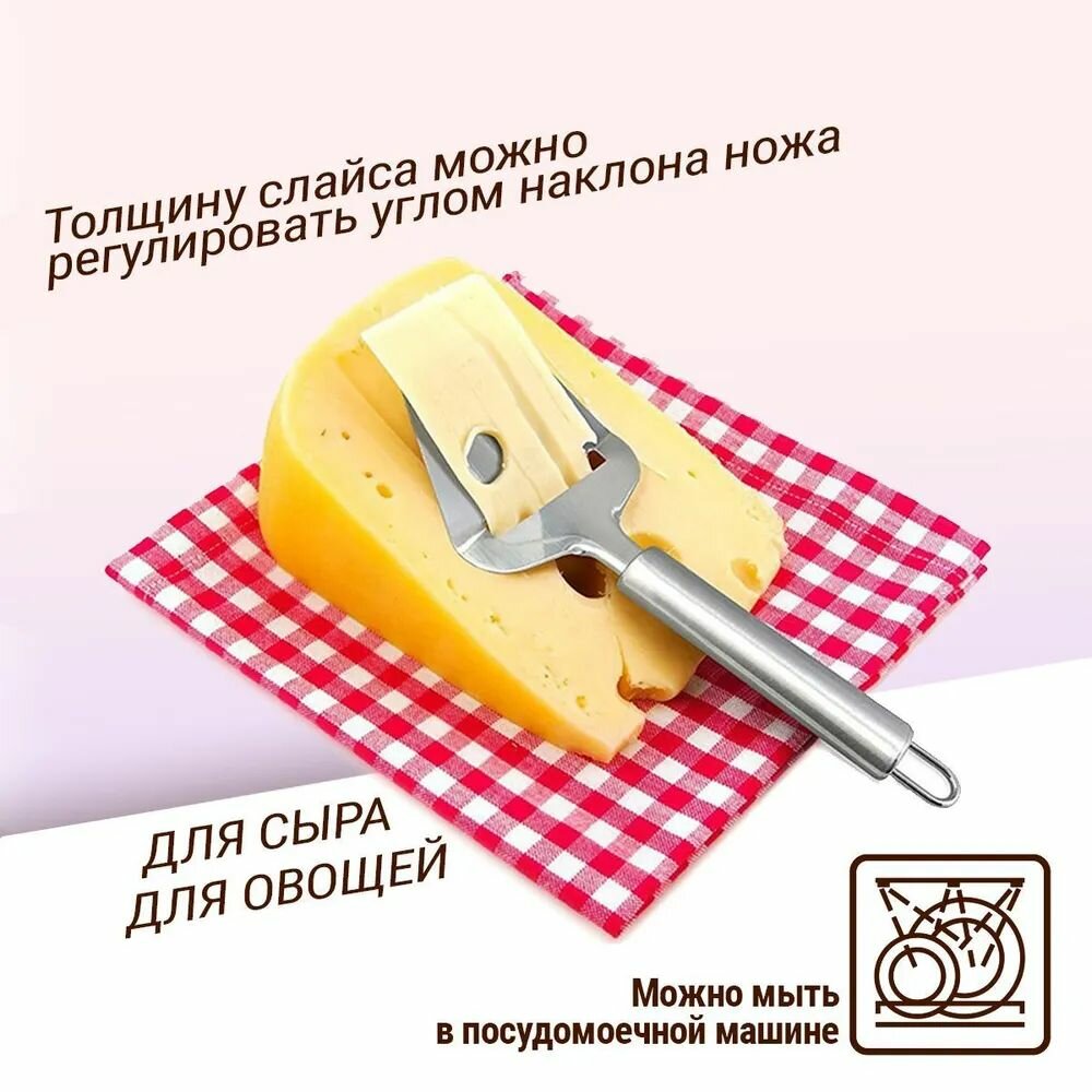 Сырорезка — фото 1