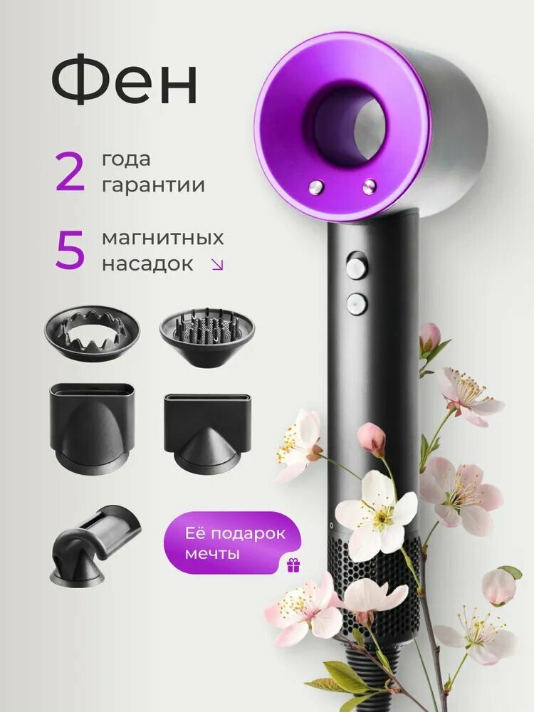 Фен Professional, фиолетовый, 2000Вт, 1 скорость, 1 температурный режим