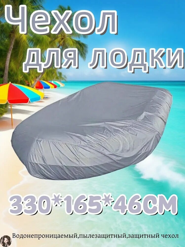 Аксессуары для судов