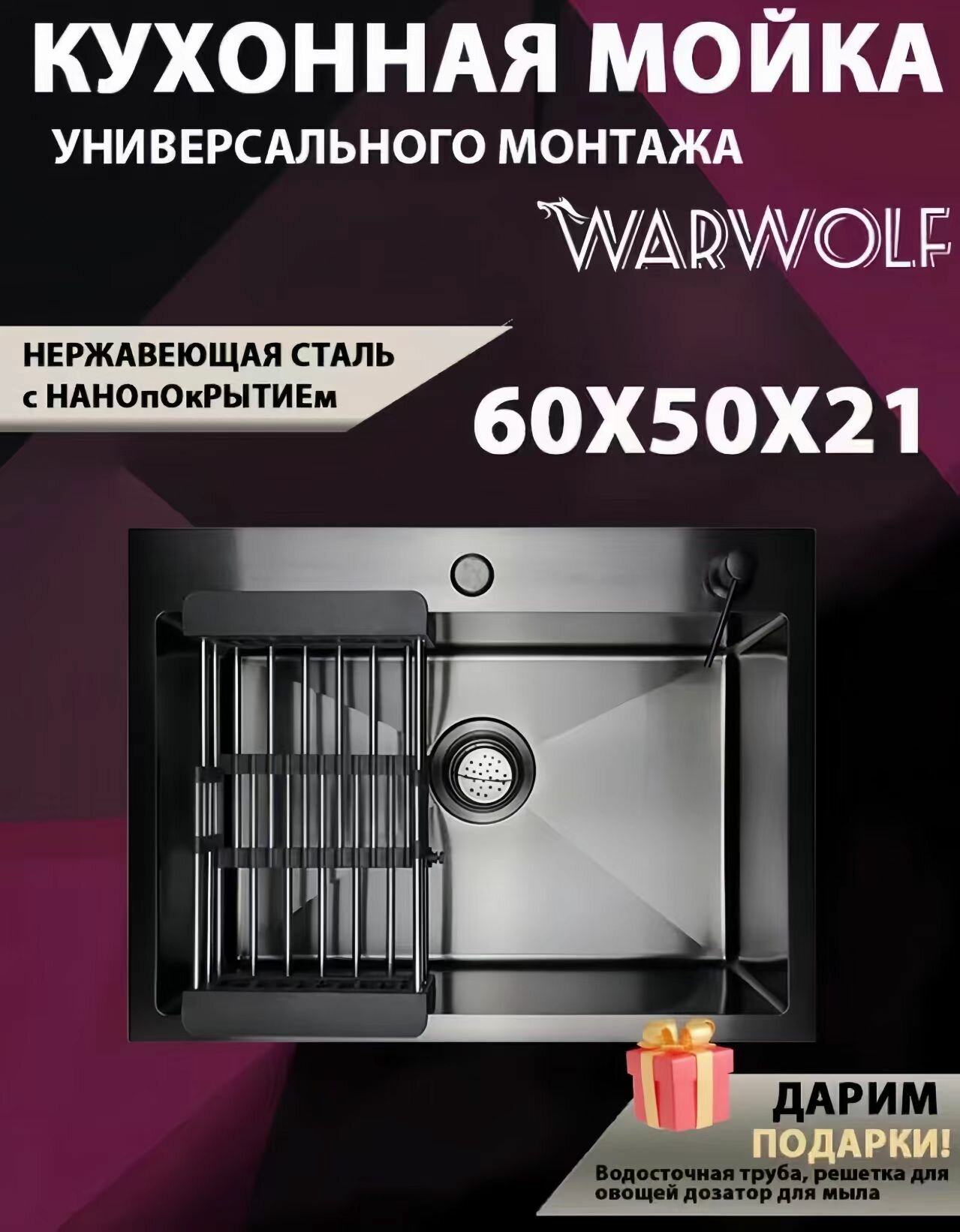 Мойка для кухни нержавейка и раковина кухонная, нержавеющая сталь, шумоизоляция, прямоугольная, 60 см x 50 см, черный